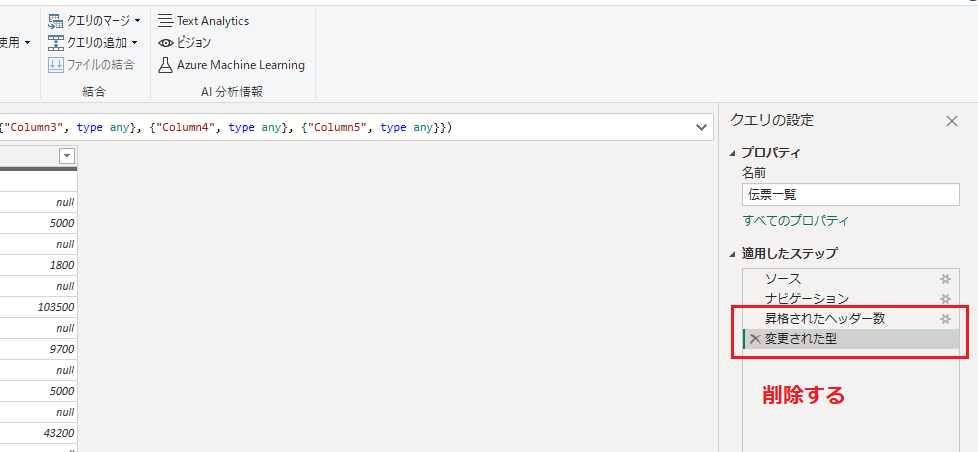 Power Queryで1レコード複数行・複数列のexcel表をリスト形式に変換する Nfig Tech Blog